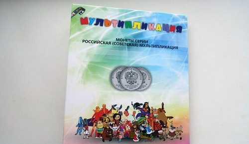 25 руб. Альбом-папка для мультипликации