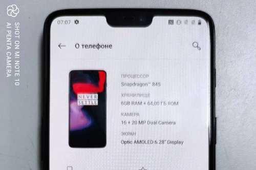 Телефон one plus 6