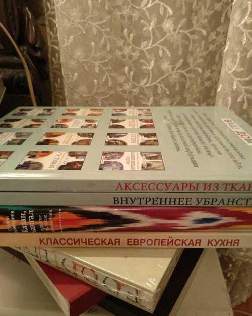 Книги по домоводству и кулинарии