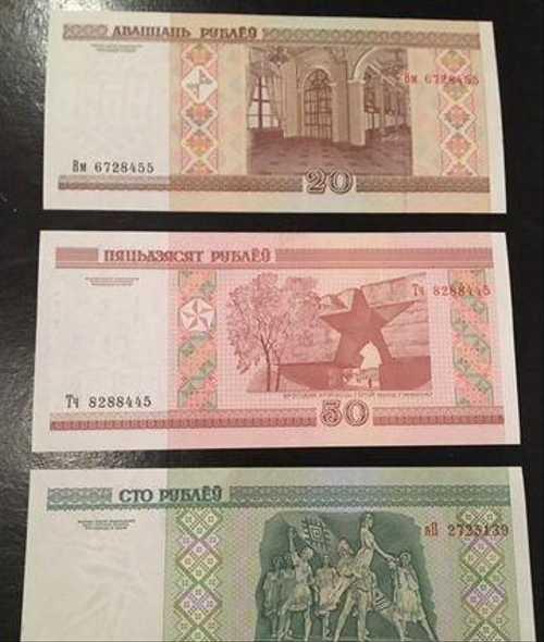 Боны банкноты Беларуси