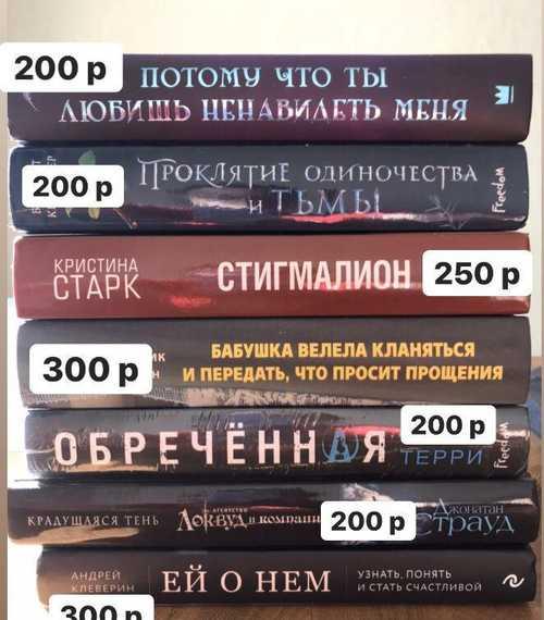 Книги современные бестселлеры
