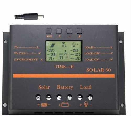 Solar 80 контроллер заряда солнечных батарей