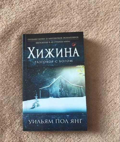 Книга разговор с Богом