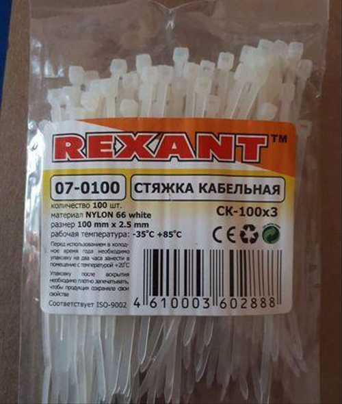 Стяжка кабельная Rexant, крепеж кабельный Rexant