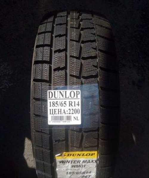 Dunlop 185 65 купить. Dunlop 185/65/14. Данлоп 65. Деталь Dunlop арт. 318999. 185 65 14 Данлоп что это значит.