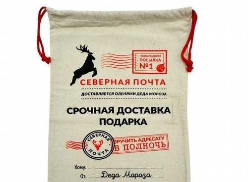Подарочный мешок "Северная почта"