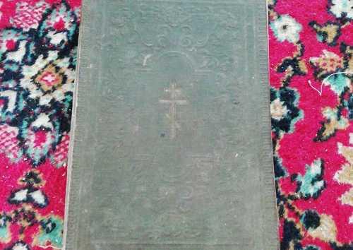 Старинное Святое Евангелие 1911 г