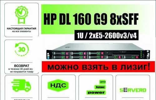 HP DL160 G9 8xSFF/1xE5-2643v3/32GB/550WT
