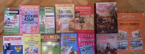 Учебники 1-9 классы, таблицы, егэ, гиа, гдз