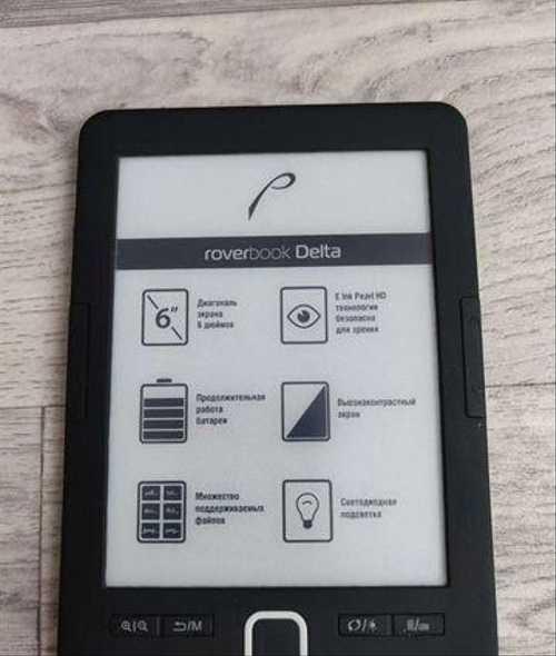 Электронная книга roverbook (не заряжается)