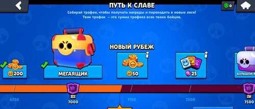 Игра "Brawl Stars"