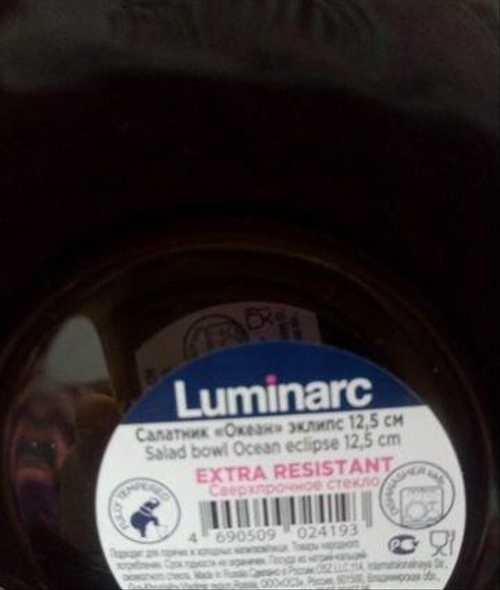 Салатник пиала Luminarc