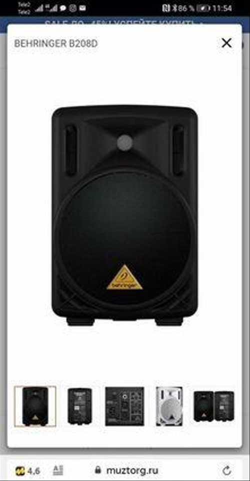 Колонка behringer B208D