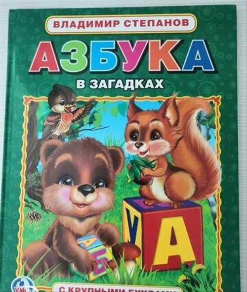 Азбука