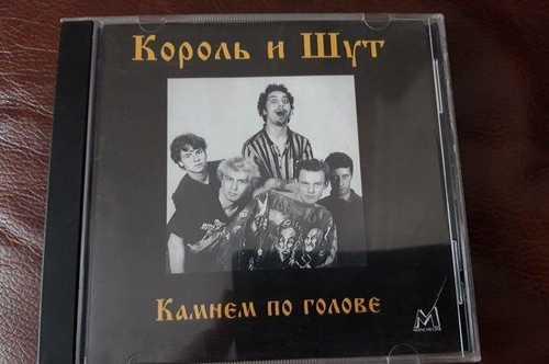 CD Король и шут