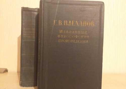 Плеханов Г.В. избранные философские произведения В