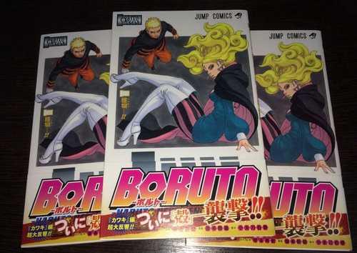 Манга Naruto, Dragon Ball, Boruto на японском