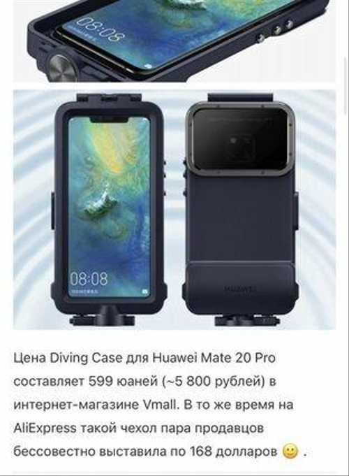 Чехол Diving Case на Huawei Mate 20 Pro для подвод