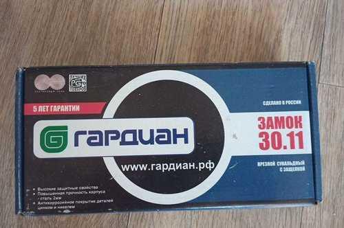 Замок дверной гардиан 30.11