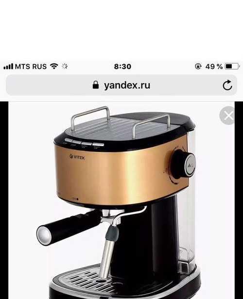 Кофеварка рожкового типа vitek VT-1524 GD
