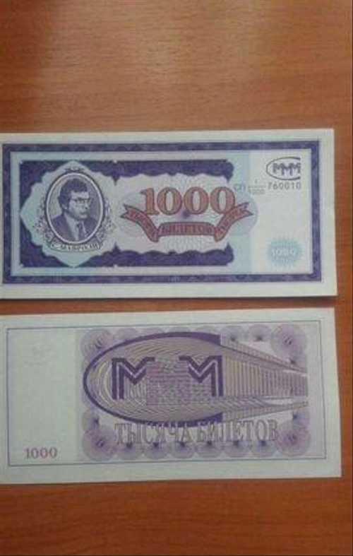 Билеты 1000 ммм