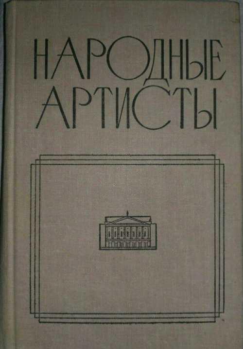 Книги о деятелях Татарстана