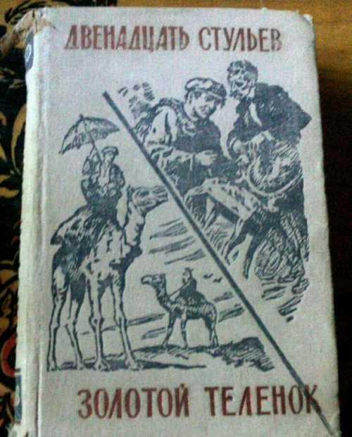 Редкая советская книга 1950 - 1960 гг много