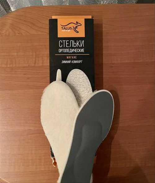 Стельки ортопедические зимние новые