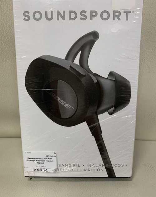 Наушники Bose SoundSport Wireless Headset