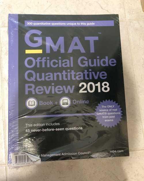 Gmat сборник из 3-х книг новые