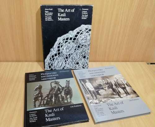 Набор книг Искусство каслинских мастеров 1983 г