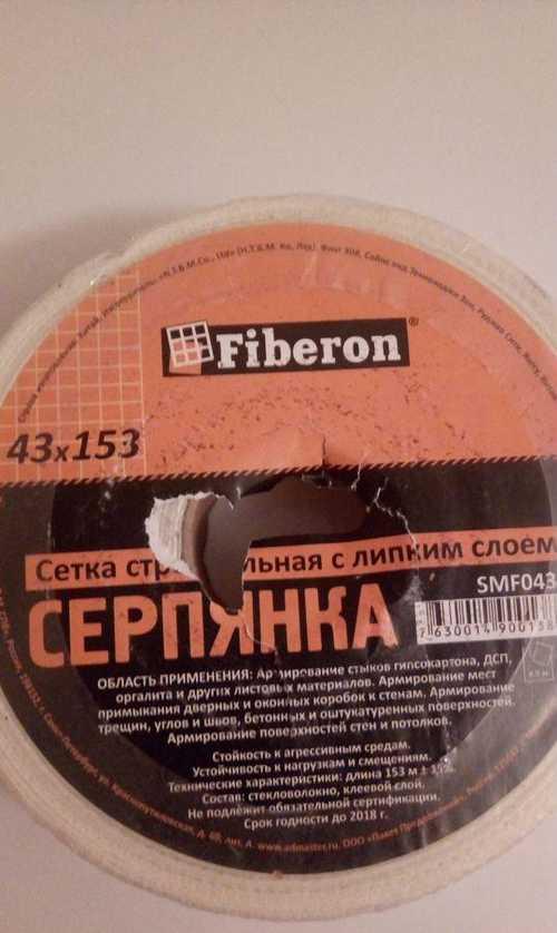 Серпянка