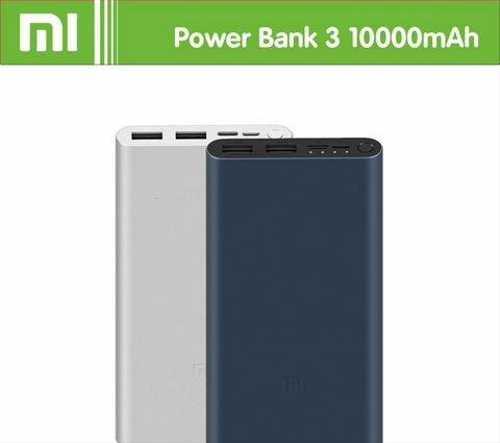 Портативный аккумулятор Xiaomi Power Bank 3 10000