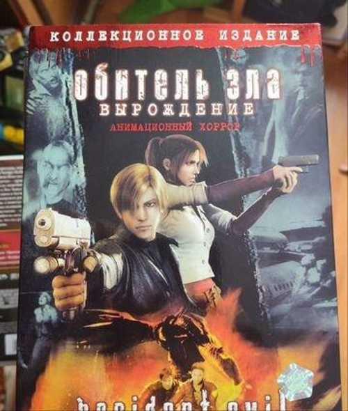 Коллекционное издание Resident Evil Вырождение DVD