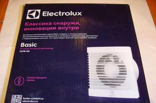 Вытяжной вентилятор Electrolux 150мм новый в короб