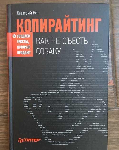 Книги по копирайтингу