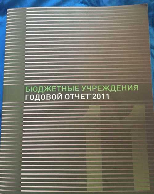 Набор для главного бухгалтера