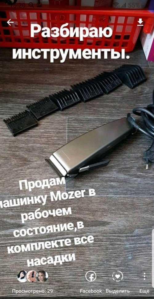 Машинка для стрижки mozer primat