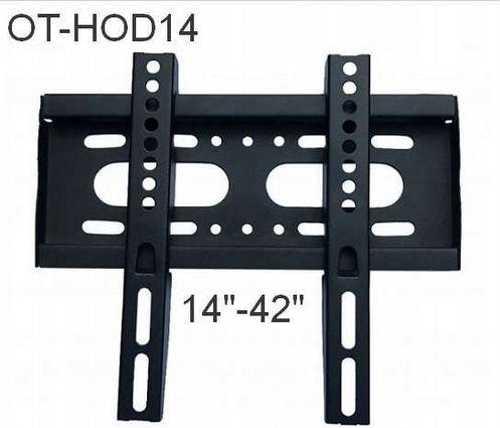 Кронштейн для тв 14"-42" OT-HOD14