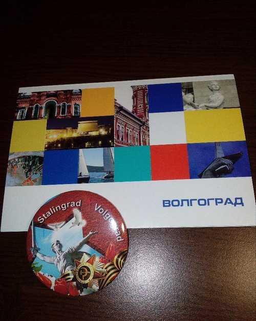 Открытки город Волгоград