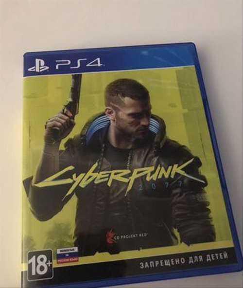 Cyberpunk 2077 обмен