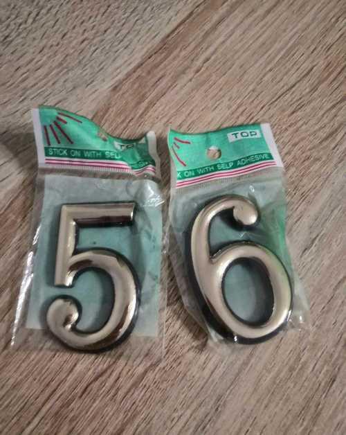 Номер на дверь. Цифры 5 и 6(9)