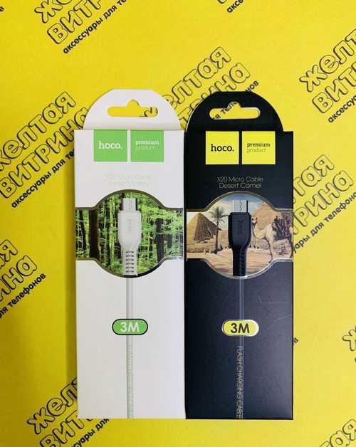 USB кабель hoco X20 3 метра