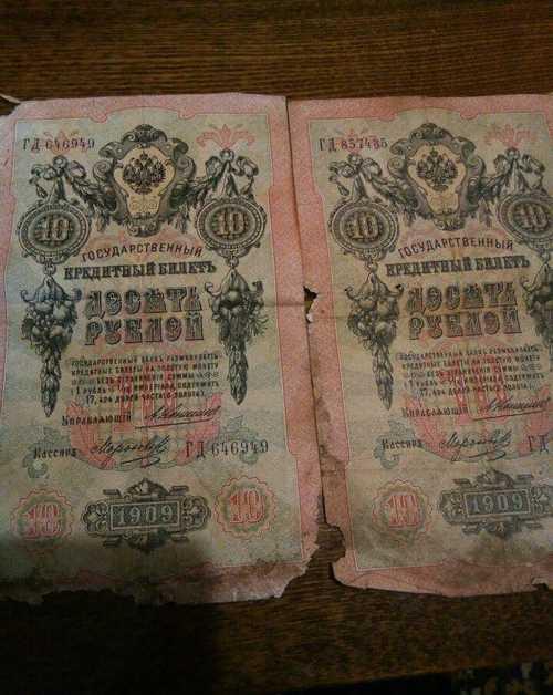 Деньги 1909 года