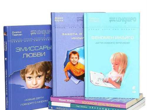 Продам серию книг об одаренных детях нового времен