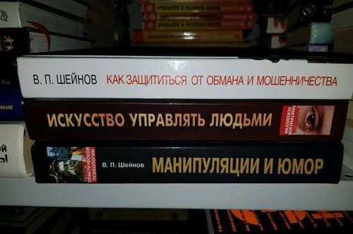 Книга искусство управлять людьми шейнов