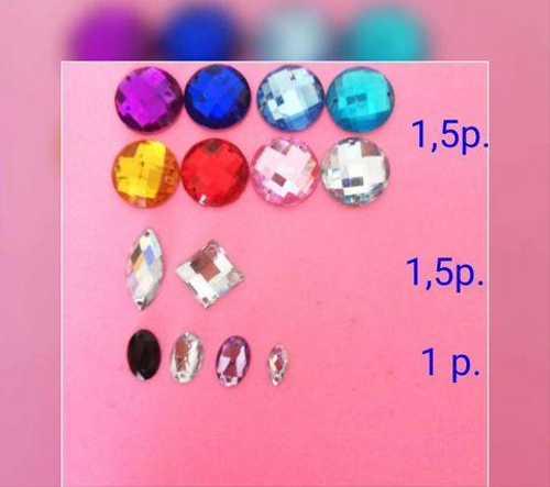 Стразы пришивные