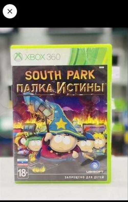 South park палка истины