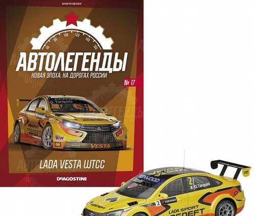 1/43 LADA vesta wtcc Автолегенды Новая Эпоха №17