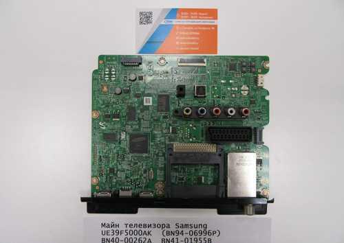 Майн телевизора SAMSUNG UE39F5000AK (BN94-06996P)